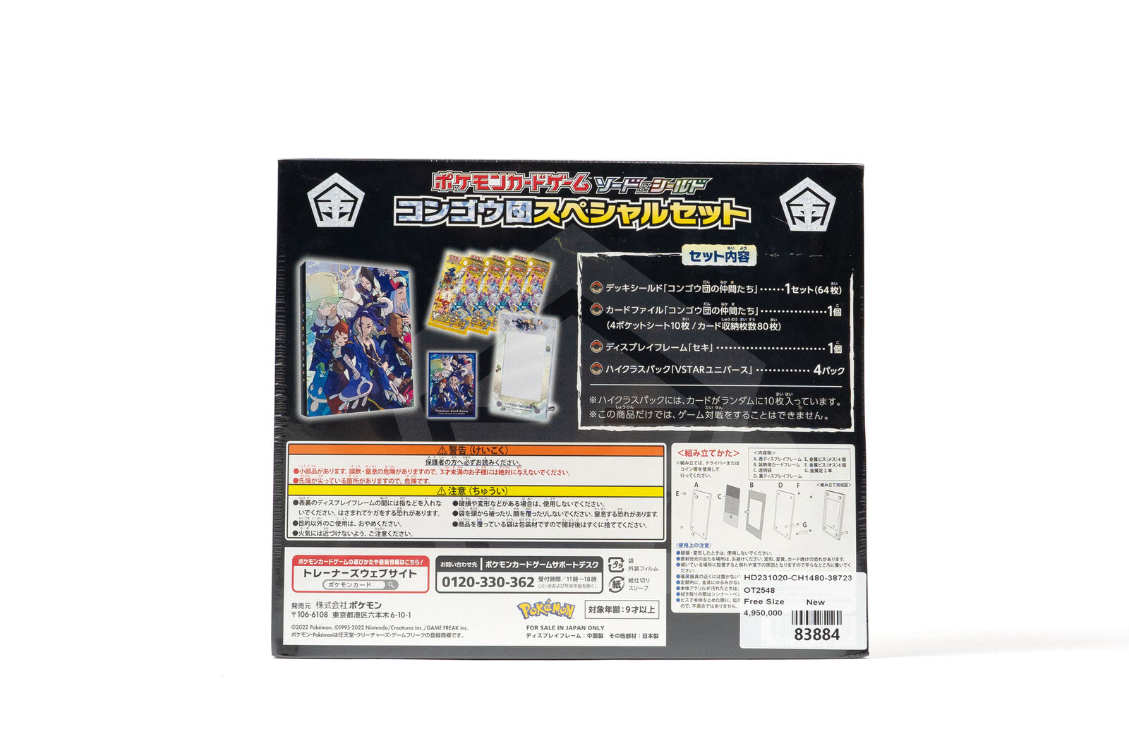 Pokémon TCG Sword & Shield Diamond Clan Special Set (Japanese) - GLAB.VN