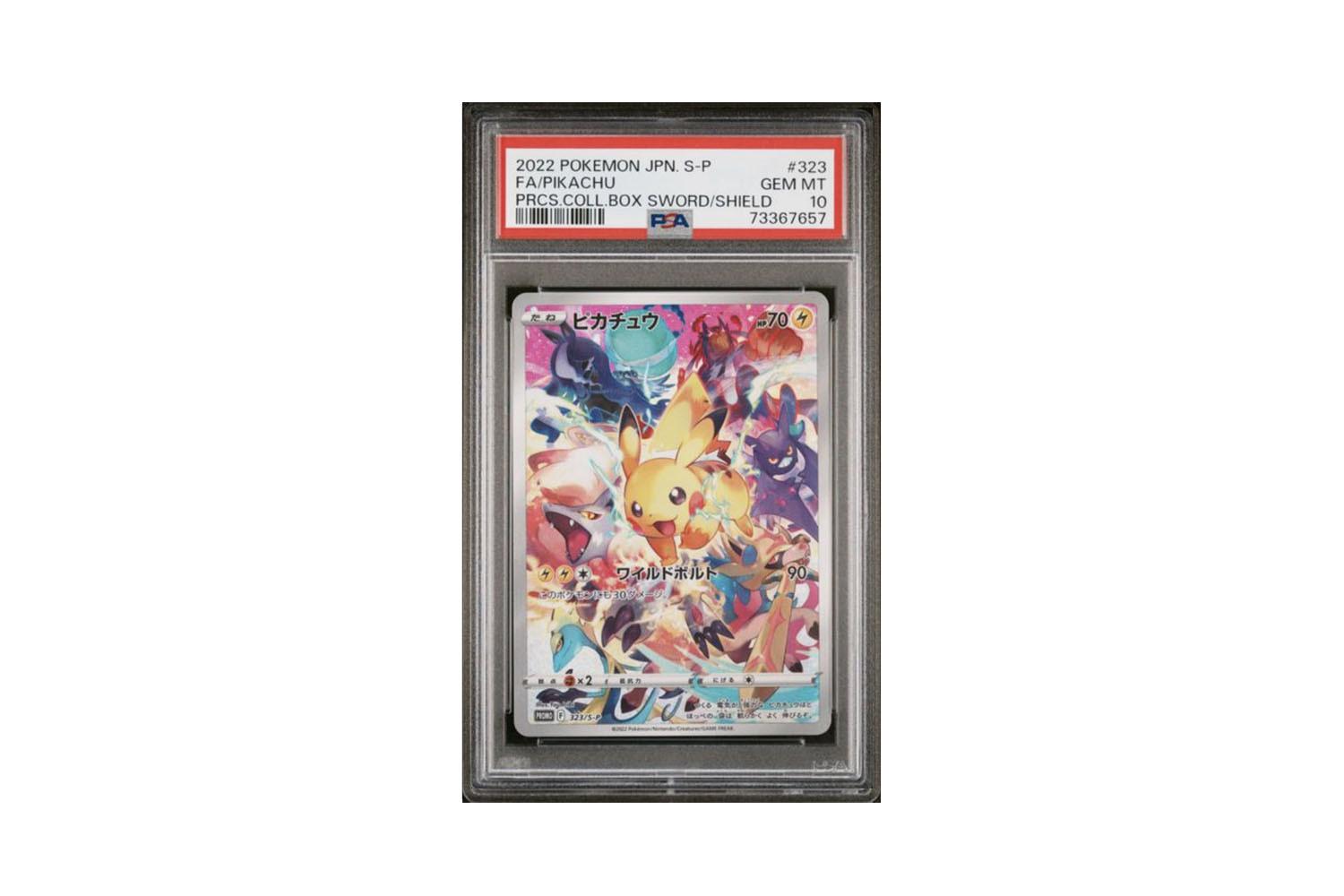 POKEMON JAPANESE PROMO SWORD/SHIELD PRECIOUS COLLECTOR BOX FULLL ART ...