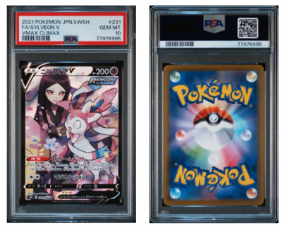 POKEMON JAPANESE SWORD & SHIELD VMAX CLIMAX SYLVEON V CHARACTER SUPER ...